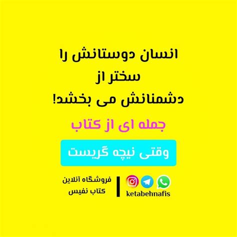 خرید و قیمت دسته بندی داستان های آمریکایی عنوان وقتی نیچه گریست از