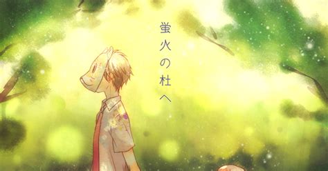 蛍火の杜へ 蛍火の杜へ Reimeis Illustrations Pixiv