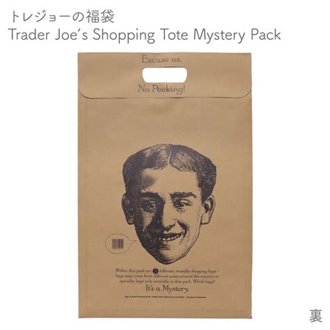 Trader Joes トレーダージョーズ エコバッグ ミステリーパック 2023 福袋 トートバック 3枚入り 手提げ Tj 17