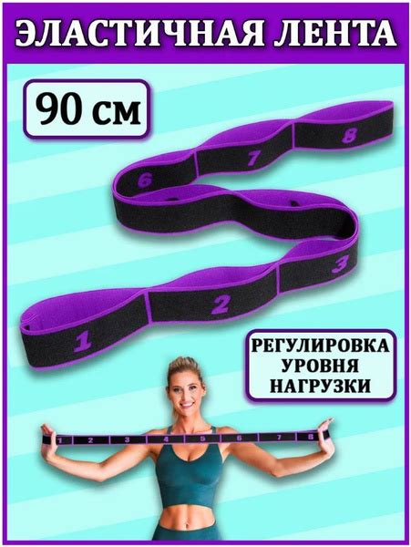 Фитнес-резинка Резина, Нейлон, разноцветный, 0 кг купить по низкой цене ...