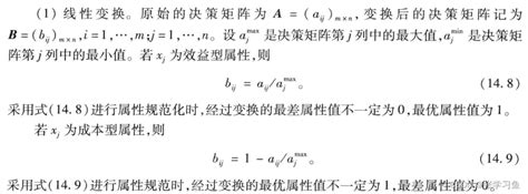 综合评价与决策方法通过用户输入数值得到指标权重 Csdn博客