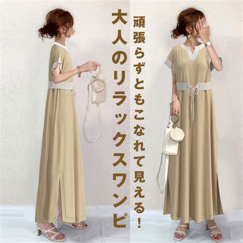 Kirshka 流行の予感 ボウタイ スリット 配色 半袖 Vネック カジュアルワンピース 夏コーデ ファッション Coordinate