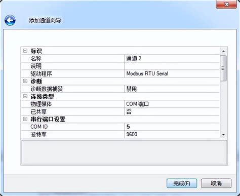 Kepware KEPServerEX如何与Modbus设备通讯TCP和RTU 地址 Serial 配置