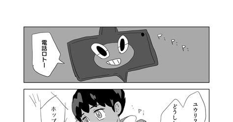 ユウリトレーナー ホプユウhpyu言葉不足。① 孝海まるのマンガ 漫画 ポケモン剣盾 ホップトレーナー Pixiv