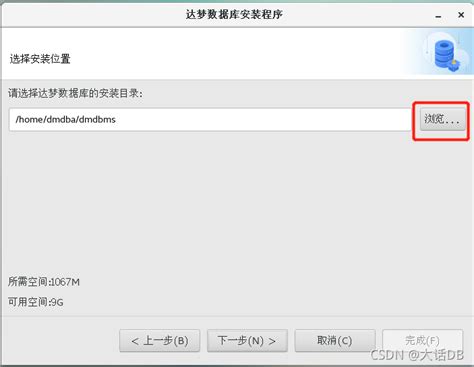 达梦数据库linux图形化安装和命令安装配置linux服务器弹出达梦管理工具图形化界面 Csdn博客