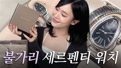 을사년을 맞이하여 구입한 핫한 불가리 세르펜티 시계 리뷰🐍 까르띠에 롤렉스 말고 여자 명품시계 모음⌚ 시계값만 1억