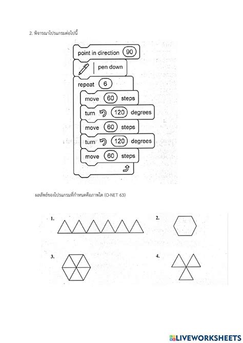 ติวเข้มเตรียมสอบ O Net ป 6 ชุด4 2829 Penprapa