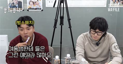 성해은 승무원 시절…연예인 비밀 연애 “사실 다 알아”