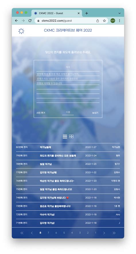 GitHub SeojinSeojin CKMC CLIENT 청강대학교 졸업전시회 프론트엔드