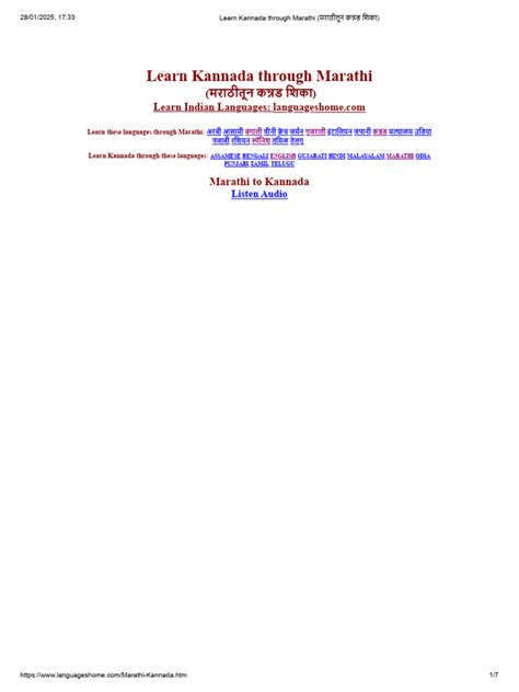 Learn Kannada Through Marathi मराठीतून कन्नड शिका Pdf Cultural