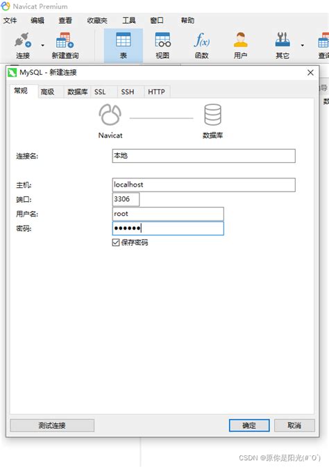 Java 连接mysql数据库配置java配置mysql数据库 Csdn博客