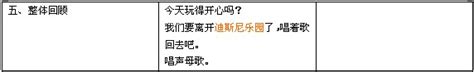幼儿园大班拼音声母教学设计教案学会23个声母 语言教案