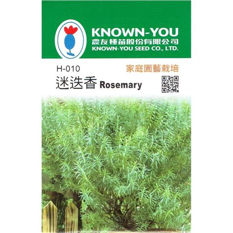 愛上種子 迷迭香 【香藥草種子】農友牌 香藥草包裝種子 約50粒包 種子批發 Iopen Mall