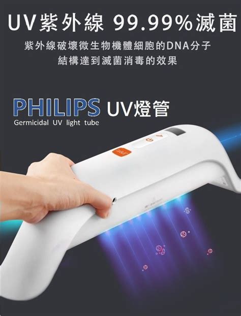 b h便擕式UV紫外線消毒棒 母嬰康逸協會有限公司