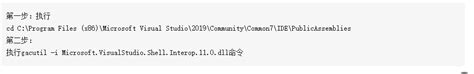 第一次使用vs2019 创建mfc 遇到 Cannot Open Include File ‘afxresh‘ 问题解决方法andand对com组件