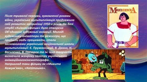 Українське анімаційне кіно