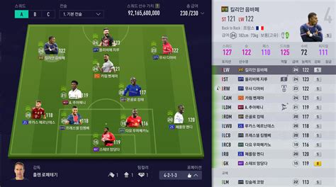 Fc 온라인 인벤 피파초보 900억 22 프랑스 스쿼드 수비보강문제 Fc 온라인 인벤 팀전술 평가 상담 게시판