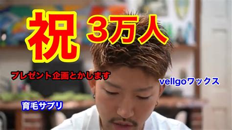 登録者3万人ありがとうございます！！！！！！！！！！ Youtube