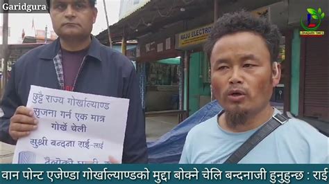 गोर्खाल्याण्डको मुद्दा बोक्ने चेलि अधिवक्ता बन्दना राईलाई यसपालिको