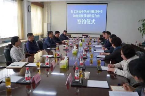 潍坊中学与奎文区初中学校初高衔接贯通培养合作签约仪式举行潍中资讯潍坊中学