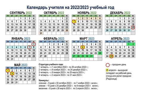 Календарь 2024 беларусь распечатать