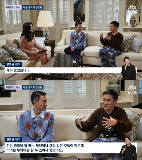 양조위 “악역 좋아 뭐든 제약 없이 할 수 있어”뉴스룸 결정적장면