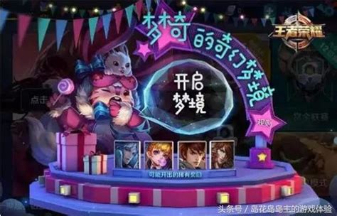 王者榮耀周年慶，薔薇戀人回歸，永久英雄皮膚免費送？ 每日頭條
