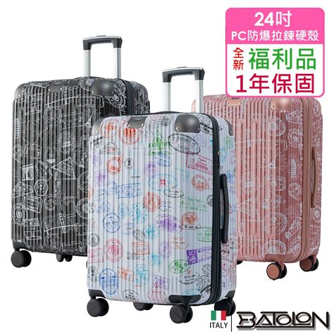 全新福利品 24吋 旅行印記pc加大防爆拉鍊硬殼箱行李箱 3色任選 福利品專區 Yahoo奇摩購物中心