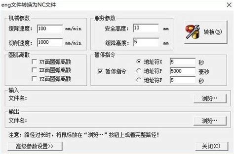 诺诚NC转换器 V4 0绿色版诺诚NC转换器 V4 0绿色版 ZOL软件下载