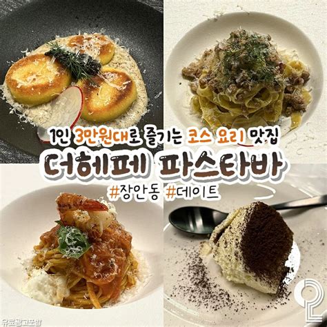 수원에서 뭐 하지 수원맛집 수원카페 수원술집 수원여행 0원부터 3만원까지 모아놓은 수원 데이트💞 이번엔 어디서 데이트 해볼까 Instagram