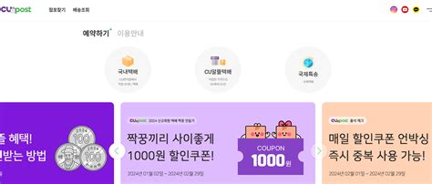 Gs반값택배 Cu반값택배 편의점택배보내는법 Gs편의점택배vscu편의점택배 • 무밍 블로그