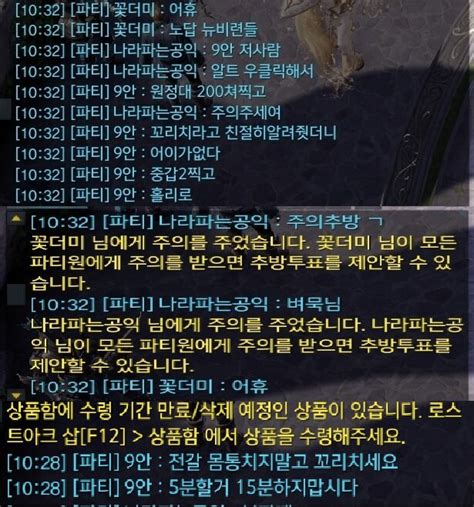 로스트아크 인벤 김세웅 길드하운드크루 로스트아크 인벤 서버 사건사고 게시판