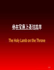 The Holy Lamb on the Throne ppt 坐在宝座上圣洁羔羊 The Holy Lamb on the Throne