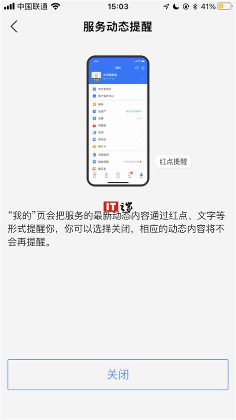 支付宝 App 首页管理更新:可关闭智能位置、“地下室”服务等动态栏目内容 支付宝 App 首页管理更新:可关闭智能位置、“地下室”服务等动态栏目内容