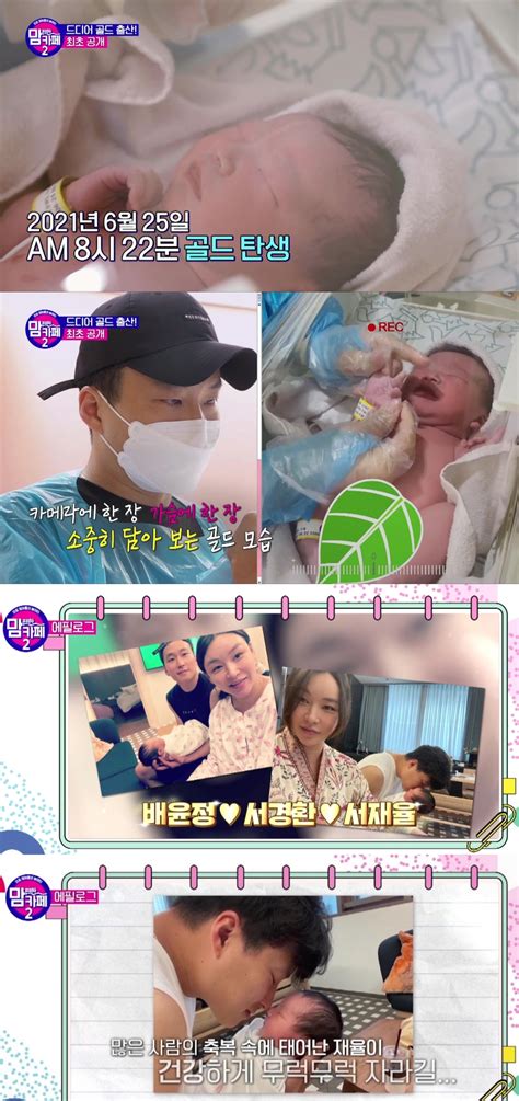 배윤정 출산→이동국·재시·재아 화보 맘카페2 대미