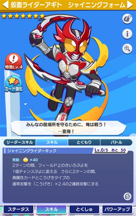 「ぷよクエ」×「仮面ライダー」シリーズコラボ第2弾開催！ ログインすれば「 ★6 仮面ライダーガッチャード」や「 ★6 仮面ライダーリバイス