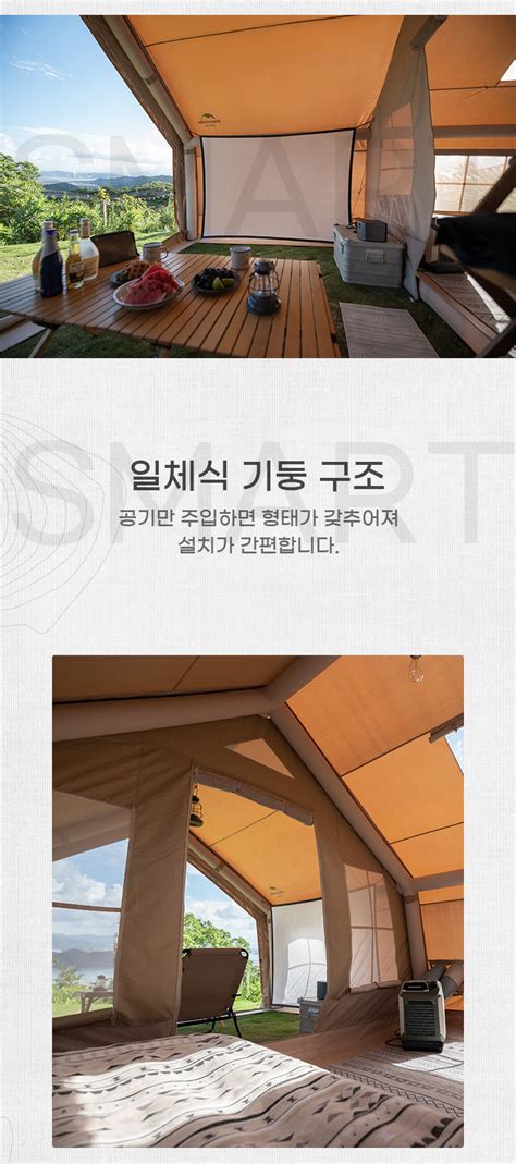 에어텐트 폴 거실 텐트 Air 172 컴퓨존