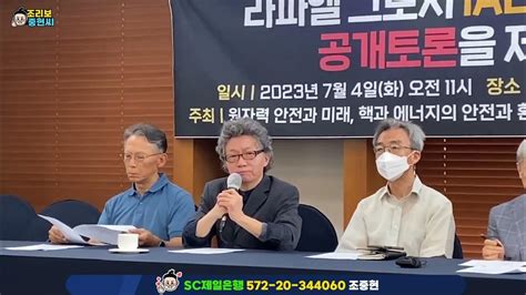 서울대 원자핵공학과 서균렬 교수의 일본 핵오염수 팩폭 설명 Youtube