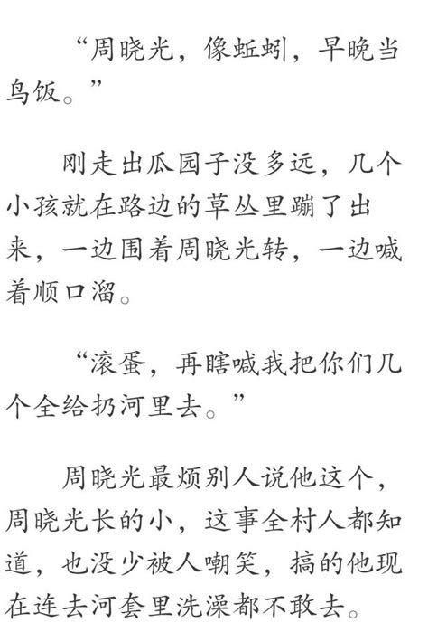 周晓光 都市虐恋小说【】在线免费全文阅读 每日头条
