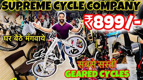 Cheapest Geared Segment At Supremecycles Cheapest Cycle Market In