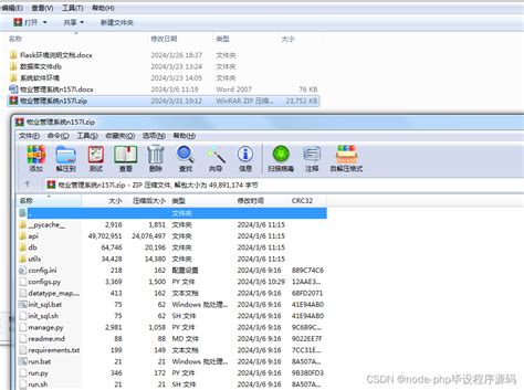【附源码】基于flask框架物业管理系统 Pythonmysql论文基于flask的物业管理系统源码 Csdn博客