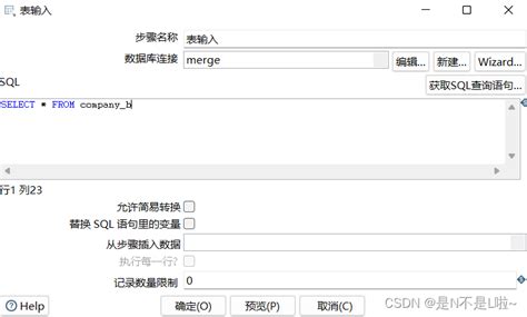 Etl笔记——第六章 数据转换etl转存表数据 Csdn博客