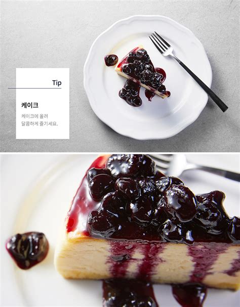 블루베리 콩포트