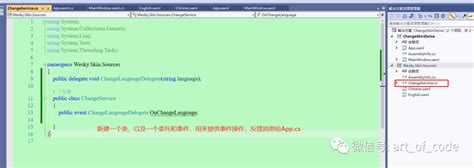 【wpf】实现动态切换语言 国际化 以及动态换肤功能 多语言版本样式调整wpf csdn博客