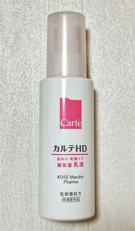 カルテhd モイスチュア エマルジョン 高保湿 乳液 120ml By メルカリ