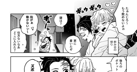 炭善 炭善 ・ ・のマンガ 腐滅の刃 腐滅の刃1000users入り なにこれかわいい Pixiv
