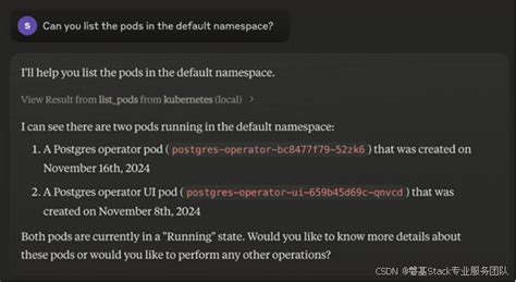 kubernetes mcp服务器（k8s mcp）：如何使用？ csdn博客