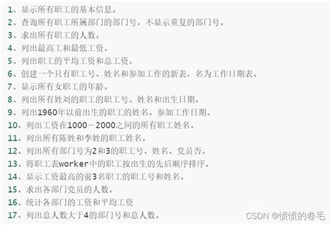 Mysql中的insert，select操作练习 Csdn博客