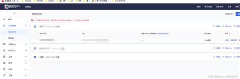 vue3 setup 高德地图获取天气信息 vue3获取天气 csdn博客