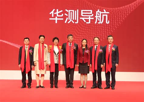 华测导航首次公开发行股票并在深交所上市 陕西远程测量有限公司